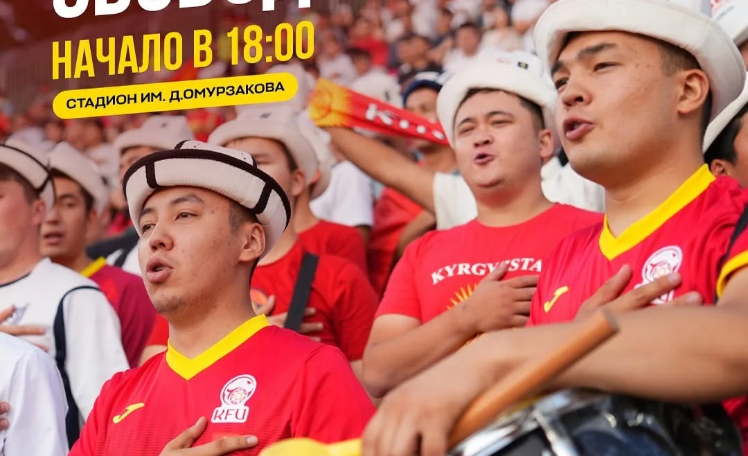 Сборная Кыргызстана по футболу сегодня сыграет матч против Сирии - BULAK.KG