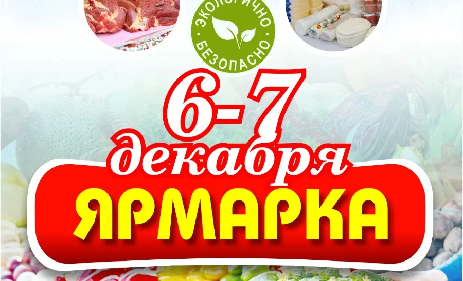 По всему Кыргызстану на предстоящих выходных пройдут сельхозярмарки ...